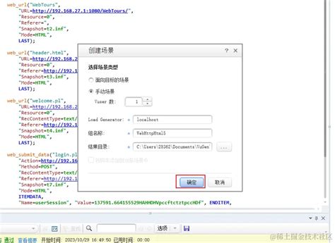 深入loadrunner：掌握controller和analysis的使用技巧一、启动 controller （一）使用 掘金