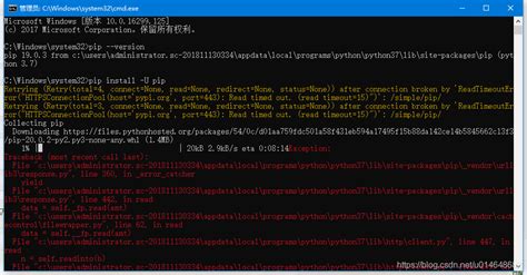 Python笔记——更新pip时遇到tracebackmost Recent Call Last错误以及error The Read