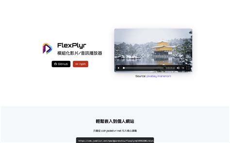 Javascript Flexplyr 模組化多風格播放器 原名:pdplayerkit,自 224 版本起更名為 Flexplyr Javascript Flexplyr 模組化多風格播放器 原名:pdplayerkit,自 224 版本起更名為 Flexplyr