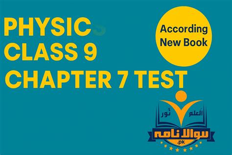 Download Test Physics Class 9 New Book Swalnamapk