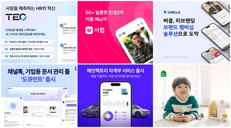 투데이 스타트업 스펙터 채널코퍼레이션 시놀 코코지 해빗팩토리 매스어답션 플래텀