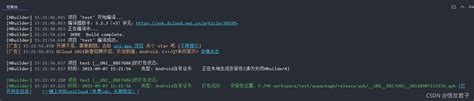 Uniapp 云打包 Appuniapp查询打包历史 Csdn博客