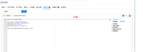 Bug 【接口测试】 自动化场景循环执行 后置脚本报unable To Resolve Class · Issue 19539 · Meterspheremetersphere · Github