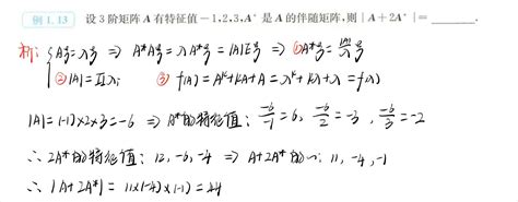 《线代9讲》·第1讲·行列式·例题and习题 知乎