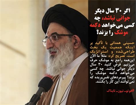 حمله فرهاد مجیدی به وزیر ارتباطات بعد از شکست در دربیامام جمعه کرج با