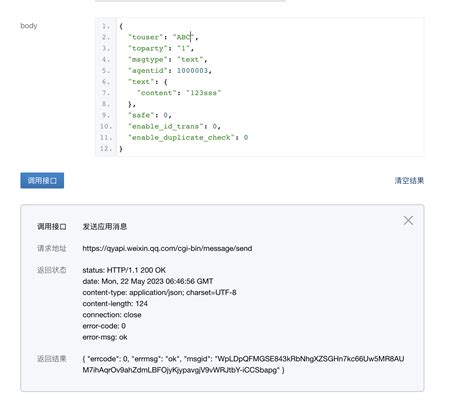 关于消息推送 发送应用消息 不论是否指定touser 都是群发的问题？ 开发者社区 企业微信开发者中心