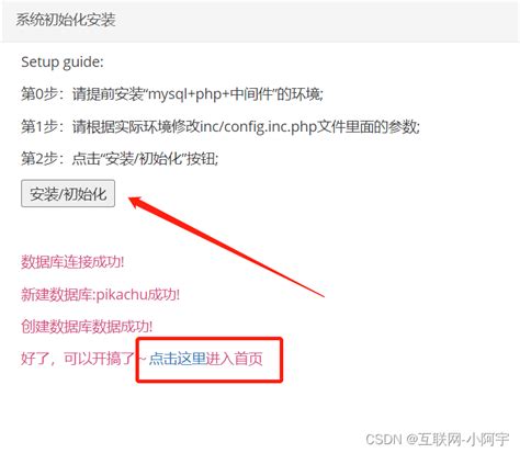 centos7安装docker搭建pikachu靶场 pikacu靶场镜像 csdn博客