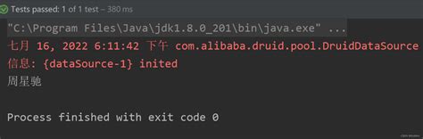 Apdbutilsdruid的dml操作和查询使用druiddbutils实现dml操作 Csdn博客