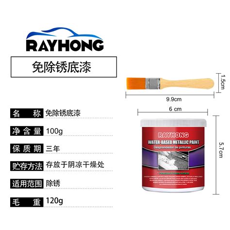 Rust Resistant Primer Rust Free Primer Automotive Conversion Agent
