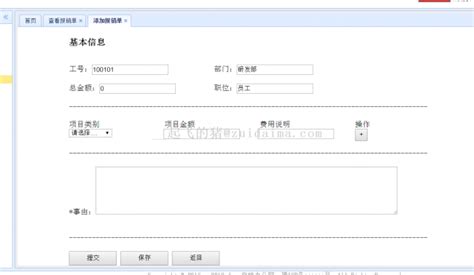 Springspring Mvc Mabatis 开发的oa办公系统实例 代码 最代码