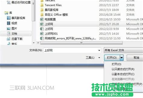Excel打不开文件丢失或损坏怎么解决