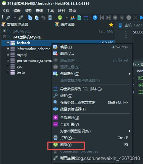 关于heidisql导入sql文件失败的解决办法heidisql导入sql文件报错 Csdn博客