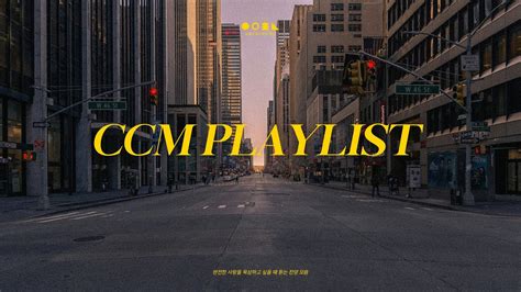 𝐏𝐥𝐚𝐲𝐥𝐢𝐬𝐭 완전한 사랑을 묵상하고 싶을 때 듣는 찬양 모음 🎧 Youtube