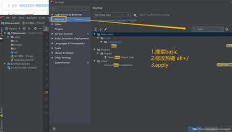 基础开始intellij idea 设置代码提示或自动补全的快捷键 附intellij idea常用快捷键 idea 括号内 更换 重新