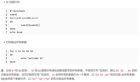 十分钟快速掌握shell编程（建议收藏） shell学习操作 csdn博客