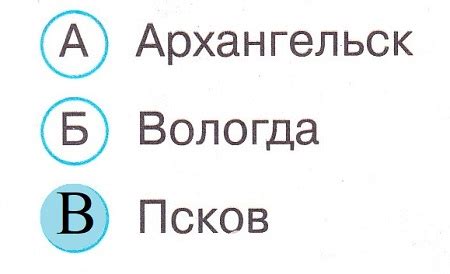 ГДЗ по Окружающий мир 4 класс тесты Плешаков - стр 103