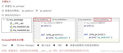 7python异常、模块与包python 异常 模块 与包 Csdn博客
