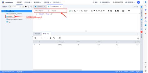 cloudquery实战 谁说没有一款一体化数据库操作管控云平台了？ csdn博客