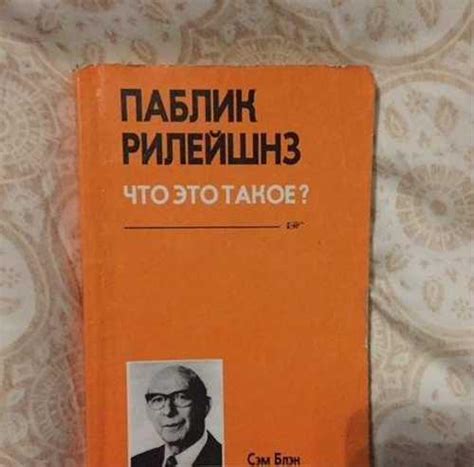 Паблик Рилейшнс Сэм Блэк | Festima.Ru - Мониторинг объявлений
