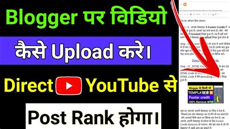 How To Embedadd A Youtube Video On Blogger Post In Hindi Embed