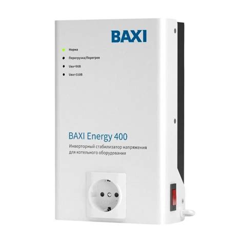 Стабилизатор напряжения BAXI Energy 400 купить по низкой цене с ...