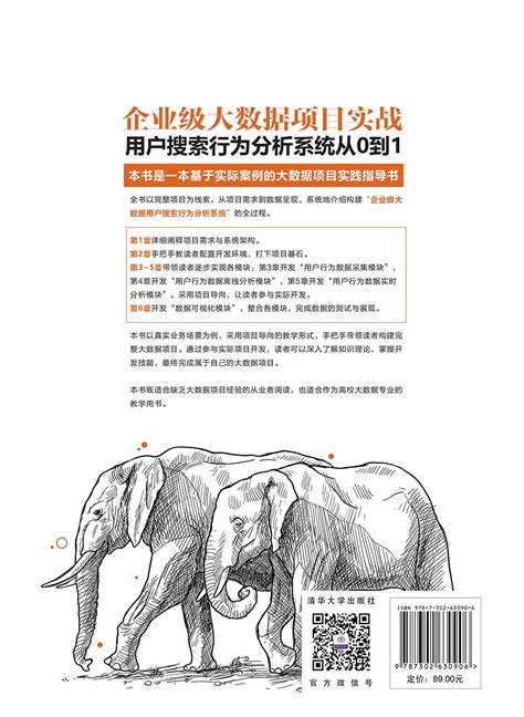 清华大学出版社 图书详情