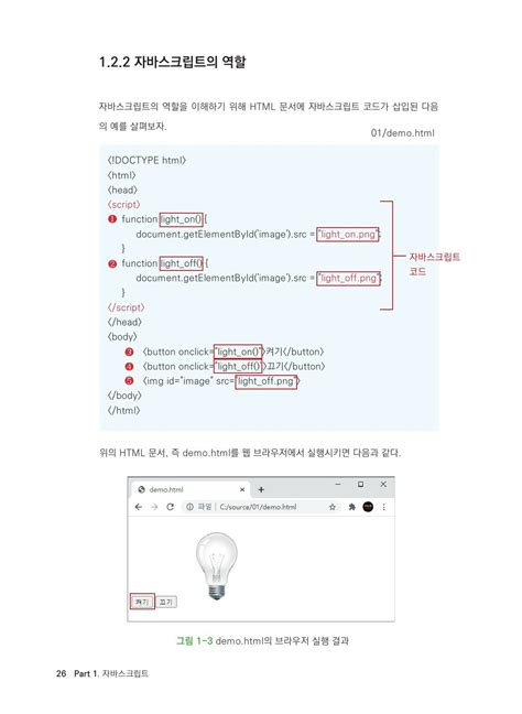 알라딘 미리보기 자바스크립트 제이쿼리 입문