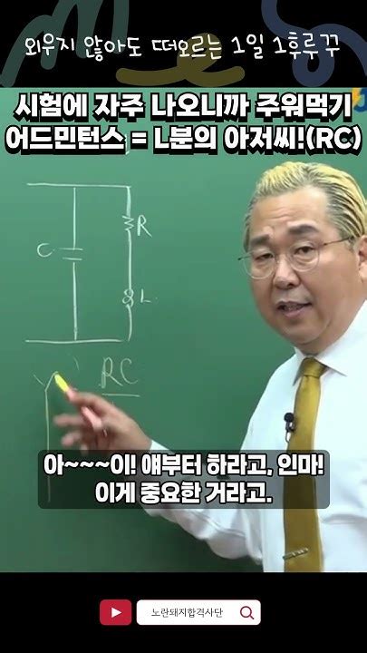 1일 1후루꾸 시험에 자주 나오니까 주워먹기 어드민턴스l분의 아저씨rc 노란돼지 전기기사 후루꾸 Youtube