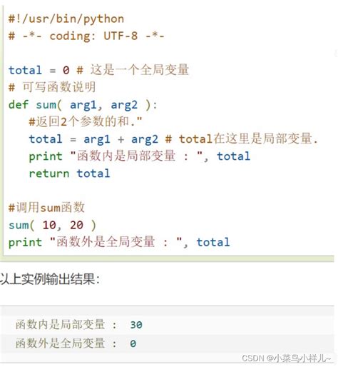 python基础——函数与模块 python函数与模块心得 csdn博客