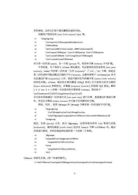 Ifthen 文档中译 Latex 工作室