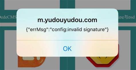 微信出现configinvalid Signature错误排查 Csdn博客