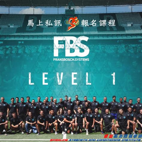 動態系統理論的重要性 the importance of dynamic systems rwleo｜螺旋肌力體能學院｜繩流台灣｜台灣流動