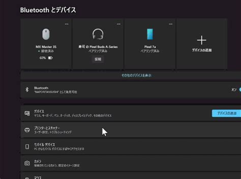 【mx Master 3s】usbレシーバーじゃなくてbluetoothで接続する方法 ナポリタン寿司のpc日記