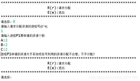 操作系统 银行家算法java实现共享资源分配与银行家算法java Csdn博客