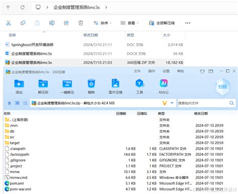 Java计算机毕业设计企业制度管理系统（开题程序论文） Csdn博客