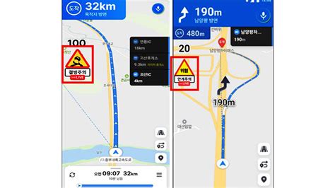 도로 살얼음 운전자 사전 경고 서비스‥경부선 등 5개 고속도로 추가