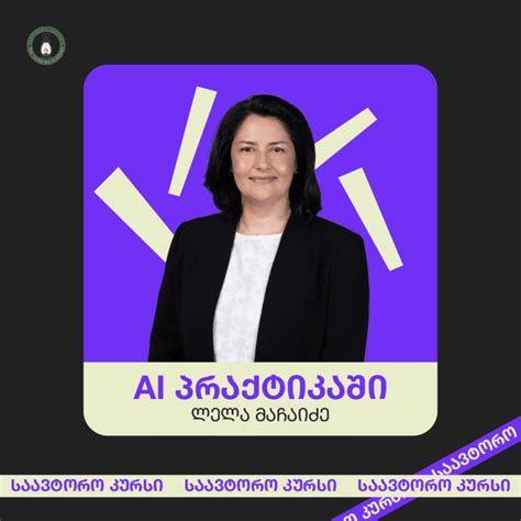 აზროვნების აკადემია