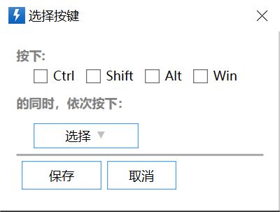 模拟按键 Quicker