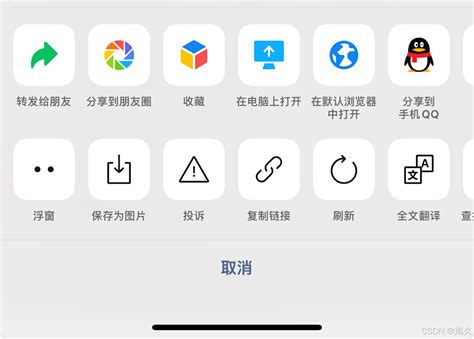 vue react h5中实现分享按钮点击分享微信好友 朋友圈（包含当前是否为微信浏览器判断） vue 引导朋友圈分享按钮 csdn博客