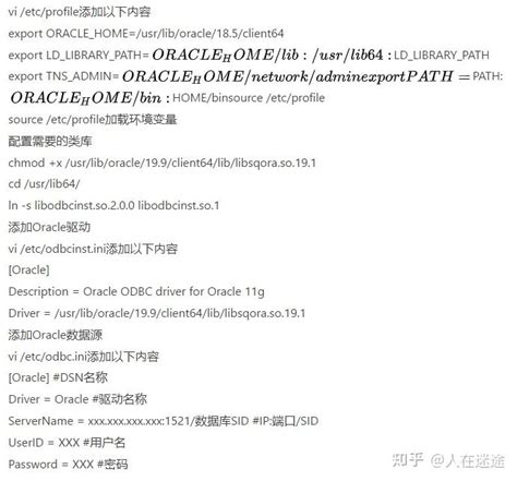 zabbix5 0配置odbc监控oracle数据库 知乎