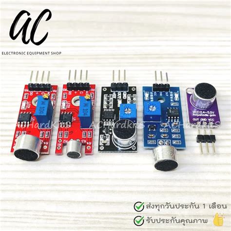 Microphone Sound Detection Sensor เซ็นเซอร์ตรวจจับเสียง โมดูลไมโครโฟน Achardkits