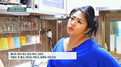 10년 동안 반복된 임신and출산으로 비만이 된 사연자😥 Jtbc 230917 방송 네이버 Tv