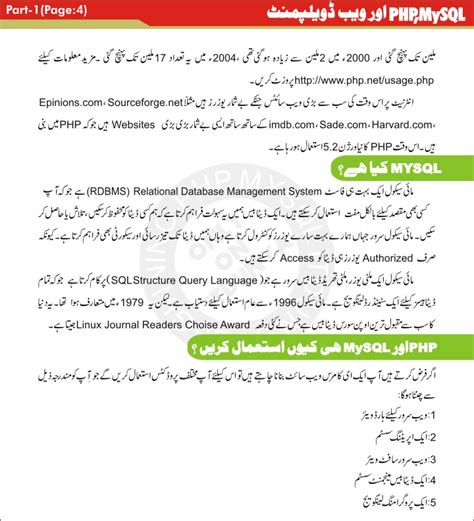Urdu Tutorials Of Web Developing And Designing PHP Urdu Tutorials Class