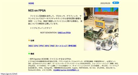 【魚拓】nes On Fpga ＋そんなベタなファミコンはイヤだ！＋