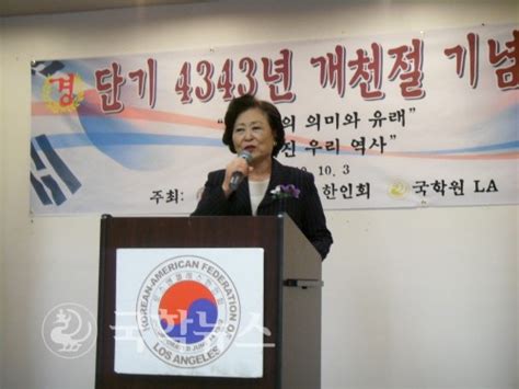 태평양 건너 한민족의 생일 축하기념 행사 열려 태평양 건너 한민족의 생일 축하기념 행사 열려