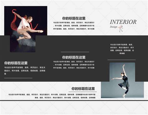 Dance Leaflet Templates
