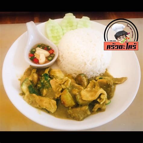 ครัวตะไคร้ ข้าวราดแกงเขียวหวานไก่ผัดแห้ง🐥🐥🐥🐥