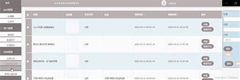 Spring Boot学生社团管理系统的设计与实现毕业设计源码151109基于springboot的高校学生社团管理系统的设计与实现系统流程图 Csdn博客