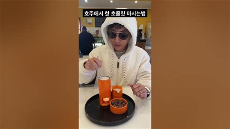 호주 신혼여행 신혼부부 신혼여행 해외한달살기 호주워홀 Youtube