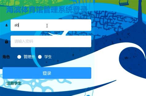 基于javaspringbootvue前后端分离海滨体育馆管理系统设计实现 Csdn博客